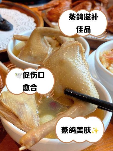 高压锅蒸鸽子要多久_高压锅蒸鸽子放什么药材-第2张图片-山城妙识