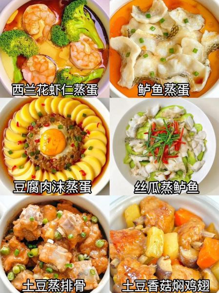 蒸菜大全有哪些_蒸菜怎么做才鲜嫩-第3张图片-山城妙识
