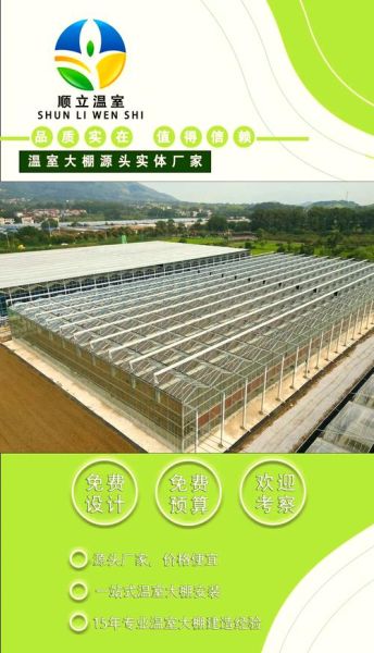 蔬菜大棚造价多少钱_蔬菜大棚利润怎么样-第3张图片-山城妙识