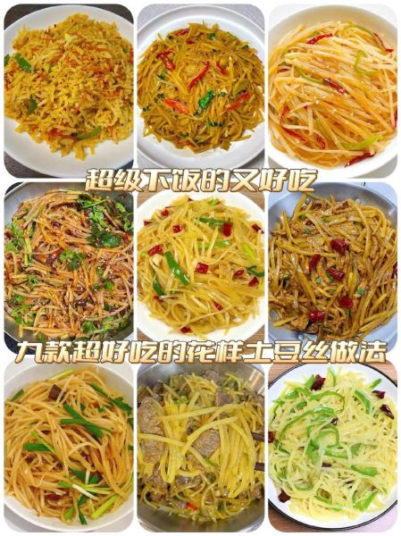 蒸土豆丝怎么做好吃_蒸土豆丝的家常做法-第1张图片-山城妙识