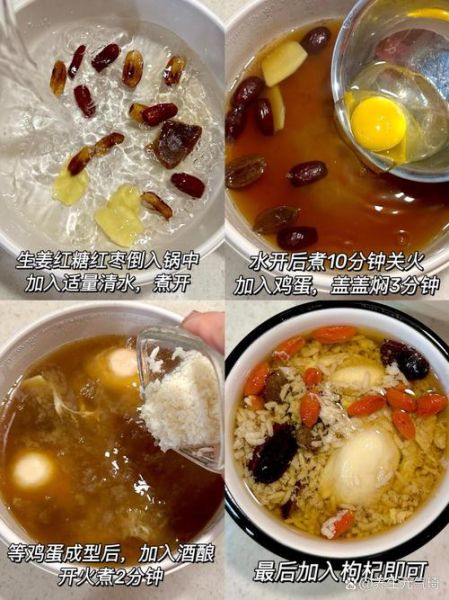 生姜红糖鸡蛋的做法_经期喝有什么好处-第2张图片-山城妙识