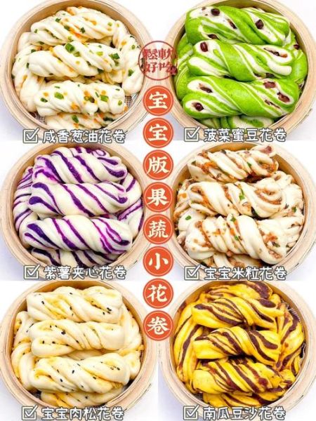 蒸花卷的做法视频_花卷怎么蒸才松软-第3张图片-山城妙识