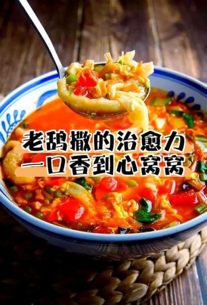 老鸹撒怎么写_老鸹撒是哪里的方言-第1张图片-山城妙识