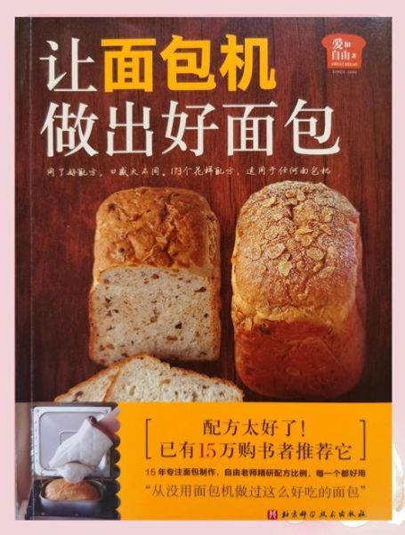 面包机做面包的步骤_面包机做面包的配方比例-第2张图片-山城妙识