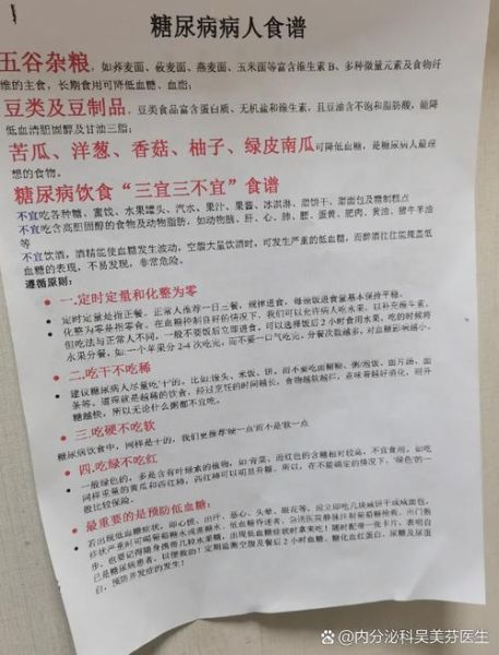 糖尿病能吃雪莲果吗_雪莲果升糖指数高吗-第1张图片-山城妙识