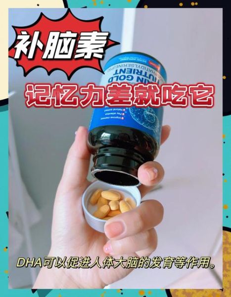 补脑增强记忆力的药有哪些_真的有效吗-第2张图片-山城妙识 补脑增强记忆力的药有哪些_真的有效吗-第2张图片-山城妙识