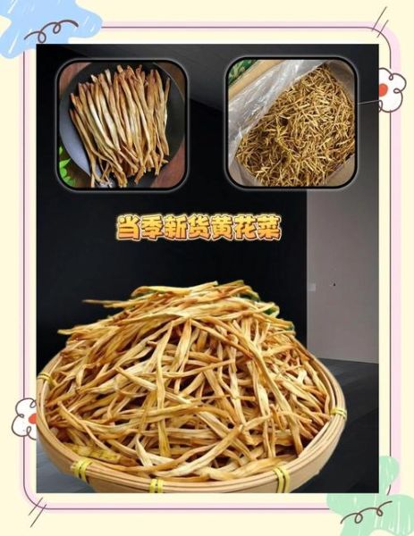 干黄花菜怎么泡发_干黄花菜炒什么好吃-第3张图片-山城妙识 干黄花菜怎么泡发_干黄花菜炒什么好吃-第3张图片-山城妙识