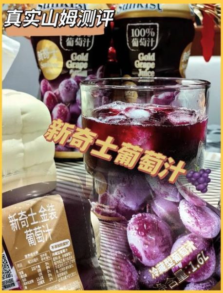葡萄汁怎么榨好喝窍门_葡萄榨汁不涩的技巧-第3张图片-山城妙识