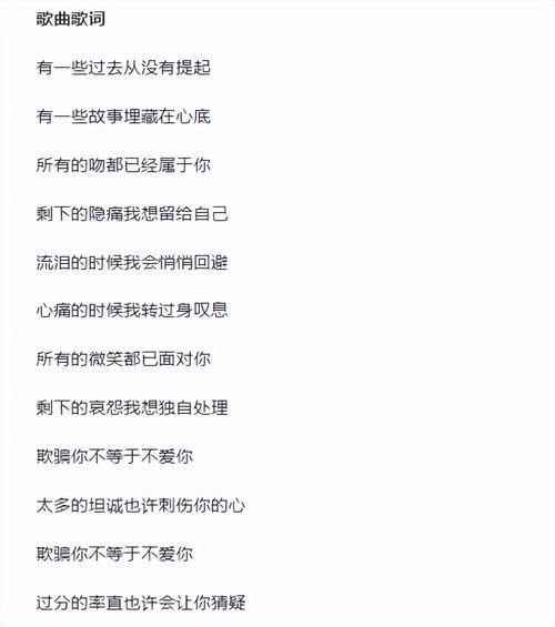 如果的事歌词表达了什么情感_如果的事背后的故事-第3张图片-山城妙识