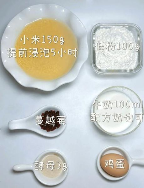 纯小米面发糕怎么做_小米面发糕为什么塌陷-第1张图片-山城妙识