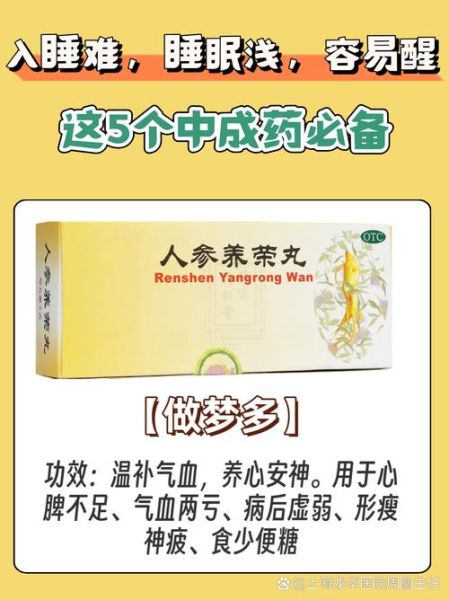 肾阴虚吃什么药调理_肾阴虚中成药推荐-第3张图片-山城妙识