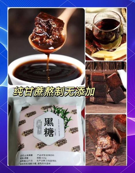 黑糖怎么吃才是正确的_黑糖一天吃多少克-第1张图片-山城妙识 黑糖怎么吃才是正确的_黑糖一天吃多少克-第1张图片-山城妙识