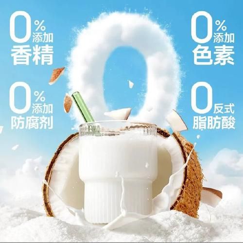 长期喝椰子粉会怎么样_椰子粉副作用-第3张图片-山城妙识 长期喝椰子粉会怎么样_椰子粉副作用-第3张图片-山城妙识