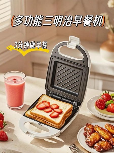 三明治机能做什么早餐_三明治机食谱大全-第1张图片-山城妙识 三明治机能做什么早餐_三明治机食谱大全-第1张图片-山城妙识