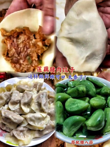 莲藕鸡蛋饺子馅怎么做_莲藕鸡蛋饺子馅的做法窍门-第3张图片-山城妙识