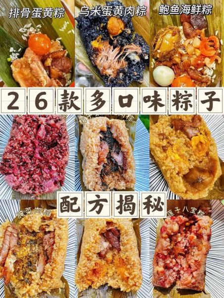 粽子用什么配料好吃_粽子怎么做才软糯-第1张图片-山城妙识 粽子用什么配料好吃_粽子怎么做才软糯-第1张图片-山城妙识