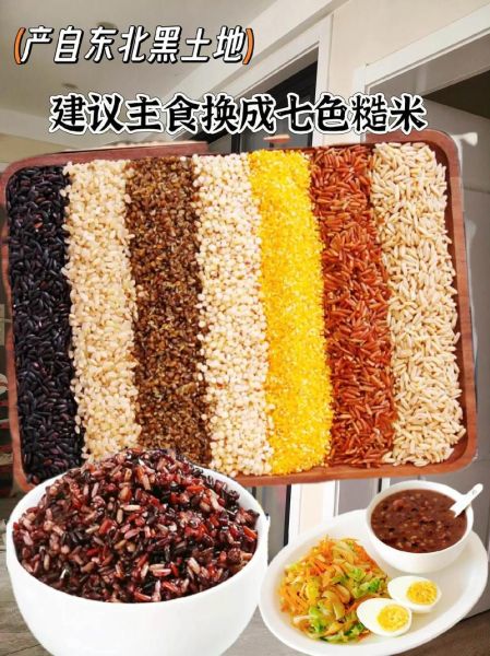 五谷杂粮有哪些_五谷杂粮图片高清怎么拍-第3张图片-山城妙识