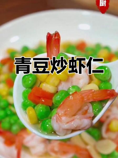 青豆虾仁汤怎么做好吃_青豆虾仁汤的做法大全-第3张图片-山城妙识 青豆虾仁汤怎么做好吃_青豆虾仁汤的做法大全-第3张图片-山城妙识