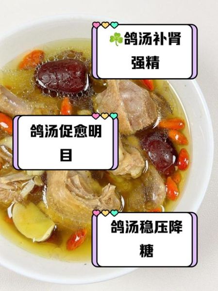 鸽子汤补肾壮阳吗_男人喝多久见效-第2张图片-山城妙识