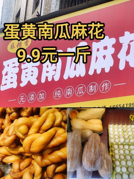 蛋黄南瓜麻花怎么做_蛋黄南瓜麻花家常做法-第1张图片-山城妙识 蛋黄南瓜麻花怎么做_蛋黄南瓜麻花家常做法-第1张图片-山城妙识