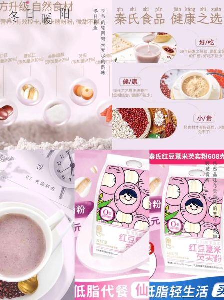 红豆薏米粉怎么吃_红豆薏米粉正确吃法-第1张图片-山城妙识