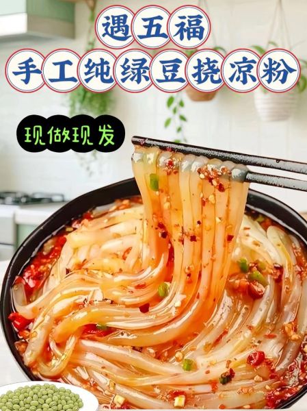 绿豆粉怎么做_绿豆粉的制作方法及流程-第2张图片-山城妙识