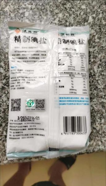 食用盐批发多少钱一吨_2024最新行情-第1张图片-山城妙识