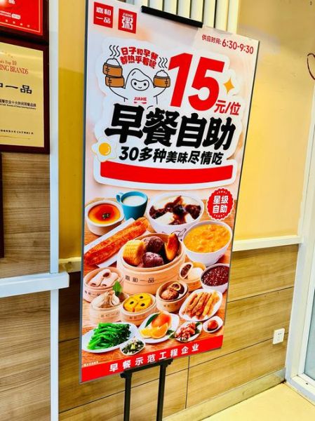 中式自助早餐有哪些_怎么搭配最健康-第1张图片-山城妙识 中式自助早餐有哪些_怎么搭配最健康-第1张图片-山城妙识