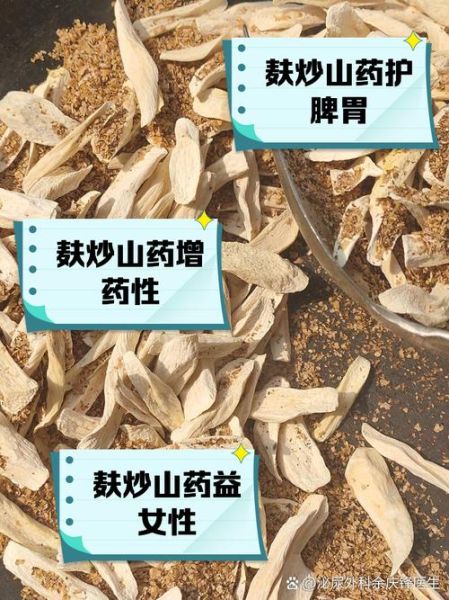 炒山药片儿怎么炒好吃_炒山药片儿用焯水吗-第2张图片-山城妙识 炒山药片儿怎么炒好吃_炒山药片儿用焯水吗-第2张图片-山城妙识