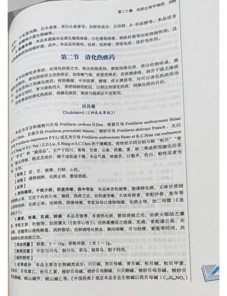 贝母治什么病最有效_川贝母与浙贝母区别-第1张图片-山城妙识 贝母治什么病最有效_川贝母与浙贝母区别-第1张图片-山城妙识