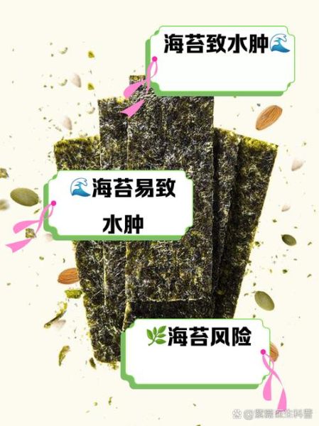 海苔吃多了会上火吗_海苔上火真相-第1张图片-山城妙识 海苔吃多了会上火吗_海苔上火真相-第1张图片-山城妙识