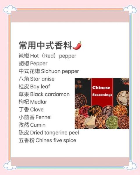 调料大全图片有哪些_如何快速识别常用调料-第2张图片-山城妙识 调料大全图片有哪些_如何快速识别常用调料-第2张图片-山城妙识