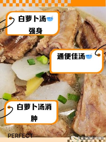 萝卜排骨汤的功效与作用_孕妇能喝吗-第1张图片-山城妙识