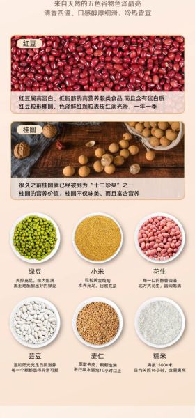八宝粥的材料是哪八样_传统八宝粥配料表-第2张图片-山城妙识 八宝粥的材料是哪八样_传统八宝粥配料表-第2张图片-山城妙识