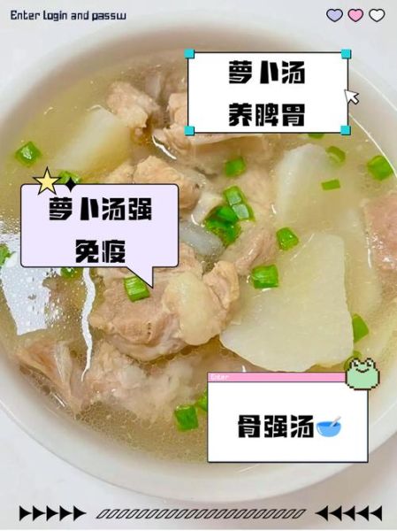 萝卜排骨汤的功效与作用_孕妇能喝吗-第3张图片-山城妙识