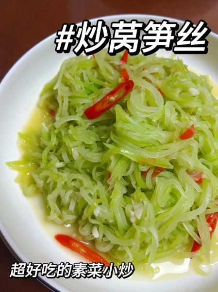 莴笋丝怎么炒才脆_莴笋丝怎么做好吃-第1张图片-山城妙识