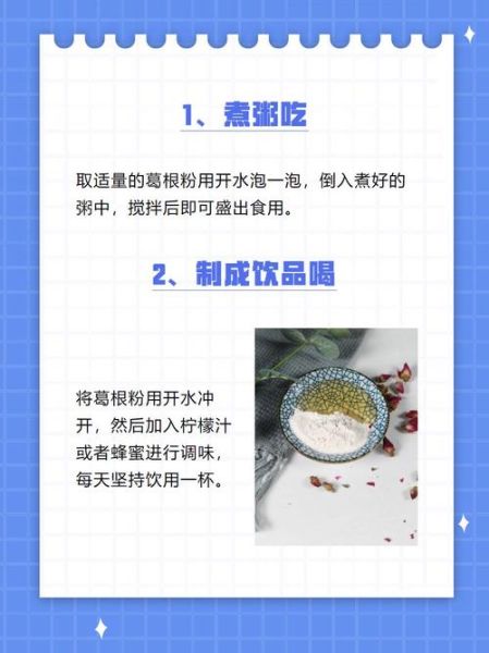 吃葛根粉胸为什么会涨_葛根粉丰胸原理-第3张图片-山城妙识 吃葛根粉胸为什么会涨_葛根粉丰胸原理-第3张图片-山城妙识