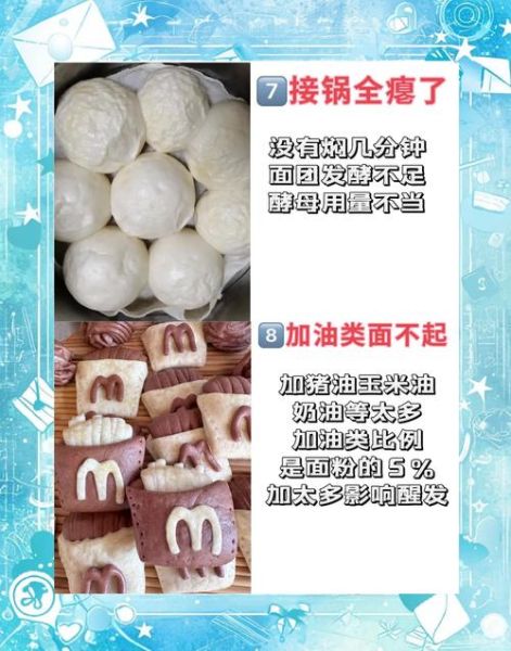 面点怎么做才松软_面点发酵失败怎么办-第2张图片-山城妙识 面点怎么做才松软_面点发酵失败怎么办-第2张图片-山城妙识