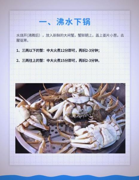 蒸螃蟹要蒸多长时间最好_蒸螃蟹冷水还是热水下锅-第2张图片-山城妙识