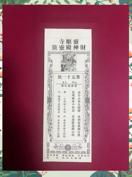 签语饼干祝福语有哪些_如何写好运签文案-第2张图片-山城妙识