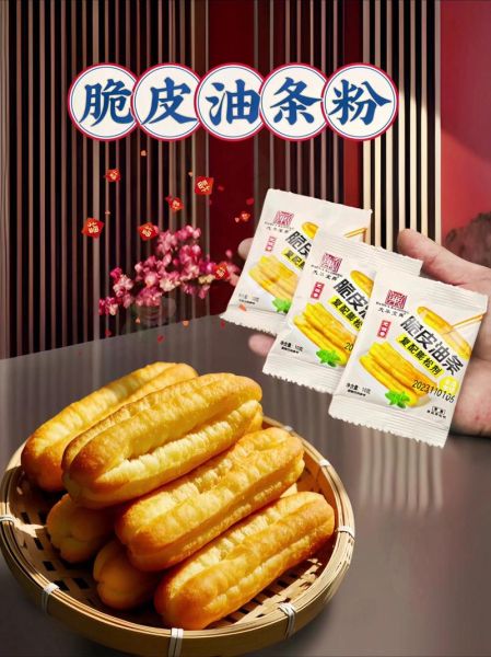 炸油条放洗衣粉有什么作用_炸油条加洗衣粉的危害-第1张图片-山城妙识 炸油条放洗衣粉有什么作用_炸油条加洗衣粉的危害-第1张图片-山城妙识