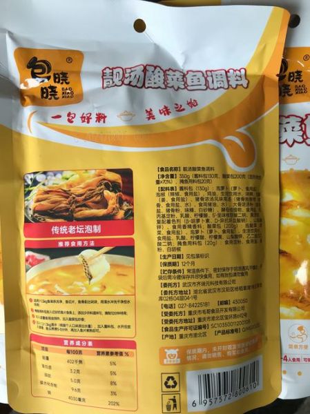 酸菜鱼调料哪个牌子好_十大品牌怎么选-第1张图片-山城妙识 酸菜鱼调料哪个牌子好_十大品牌怎么选-第1张图片-山城妙识