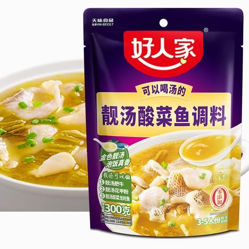 酸菜鱼调料哪个牌子好_十大品牌怎么选-第2张图片-山城妙识 酸菜鱼调料哪个牌子好_十大品牌怎么选-第2张图片-山城妙识