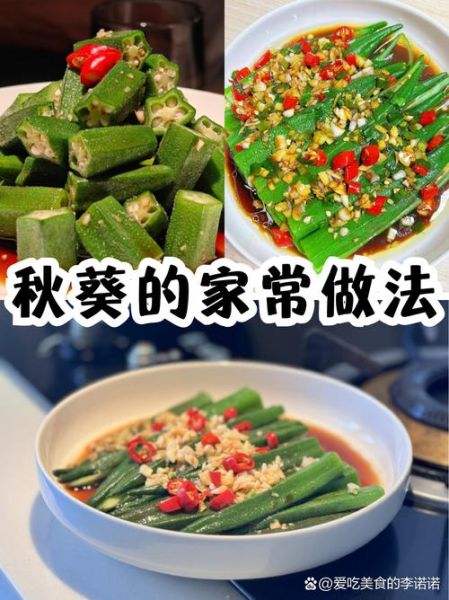 清炒秋葵怎么炒好吃_清炒秋葵要不要焯水-第3张图片-山城妙识 清炒秋葵怎么炒好吃_清炒秋葵要不要焯水-第3张图片-山城妙识