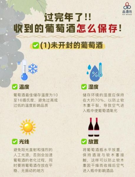 自酿葡萄酒能保存多久_如何延长保质期-第1张图片-山城妙识