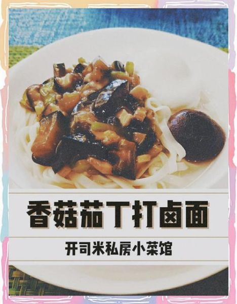 香菇打卤面怎么做好吃_香菇打卤面卤的做法大全-第2张图片-山城妙识 香菇打卤面怎么做好吃_香菇打卤面卤的做法大全-第2张图片-山城妙识