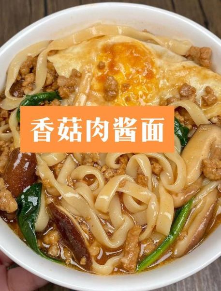 香菇打卤面怎么做好吃_香菇打卤面卤的做法大全-第3张图片-山城妙识 香菇打卤面怎么做好吃_香菇打卤面卤的做法大全-第3张图片-山城妙识