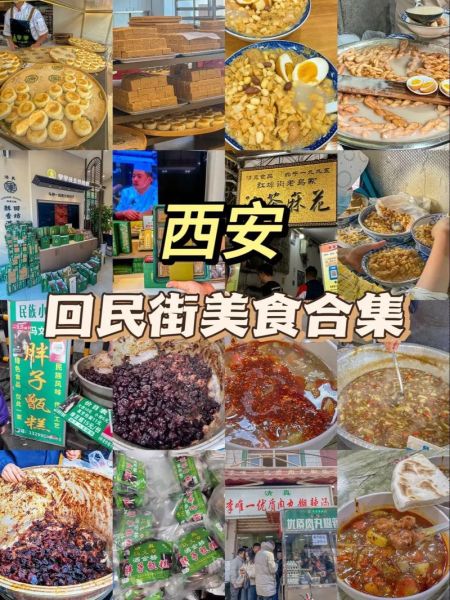 西安美食有哪些_西安小吃一条街在哪-第2张图片-山城妙识 西安美食有哪些_西安小吃一条街在哪-第2张图片-山城妙识