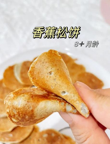 香蕉烙饼怎么做_香蕉烙饼需要发酵吗-第3张图片-山城妙识