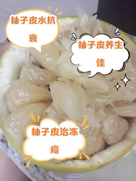 柚子肉熬冰糖怎么做_冰糖柚子肉的功效与禁忌-第2张图片-山城妙识